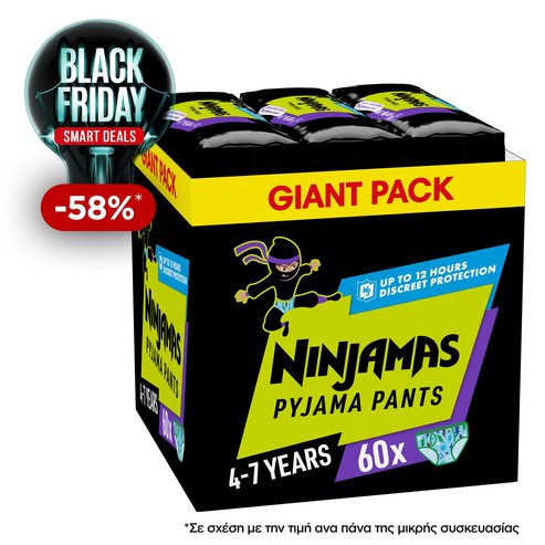Ninjamas Pyjama Pants Boy 4-7 Years (17-30kg) Monthly Pack 60 бр ...